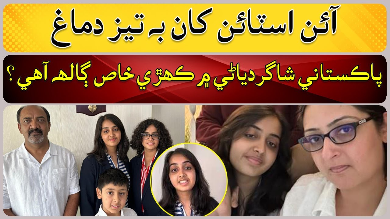 What is special about Pakistani student Mahnoor Cheema? - YouTube