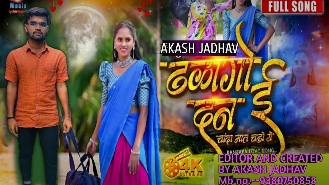 Dhalago E dan Chanda | @Tp7_AKASH ! Dhalago e dan , Banjara new song ...