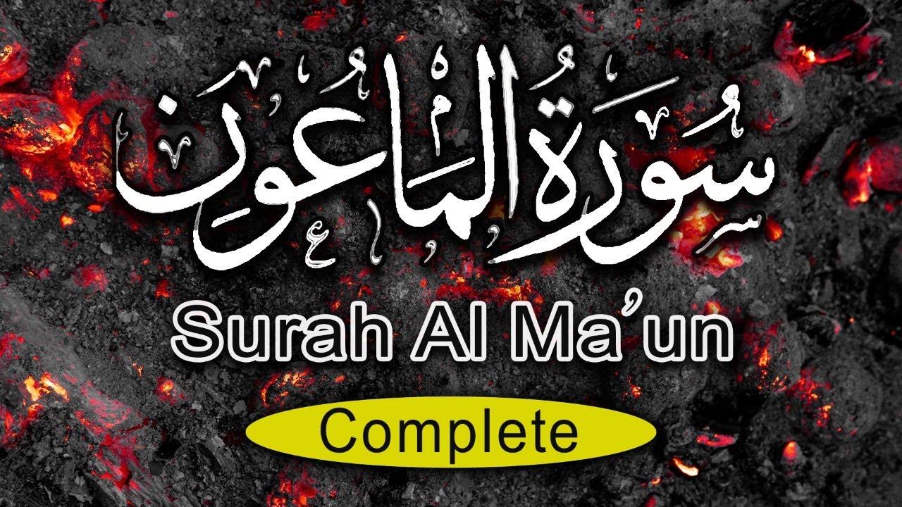Surah Al Ma'un beautiful recitation سورة الماعون #Iqrateachesquran# ...