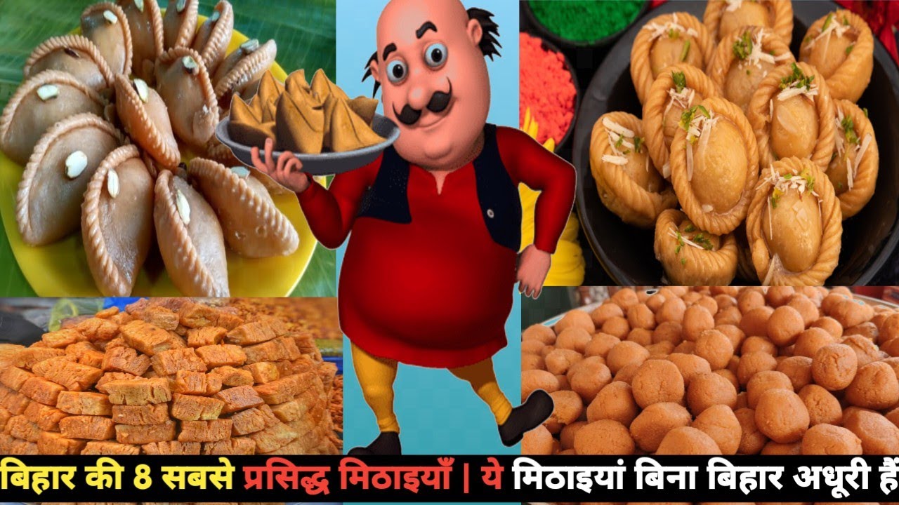 बिहार की 8 सबसे फेमस मिठाइयाँ ||h 8 most famous sweets of Bihar - YouTube