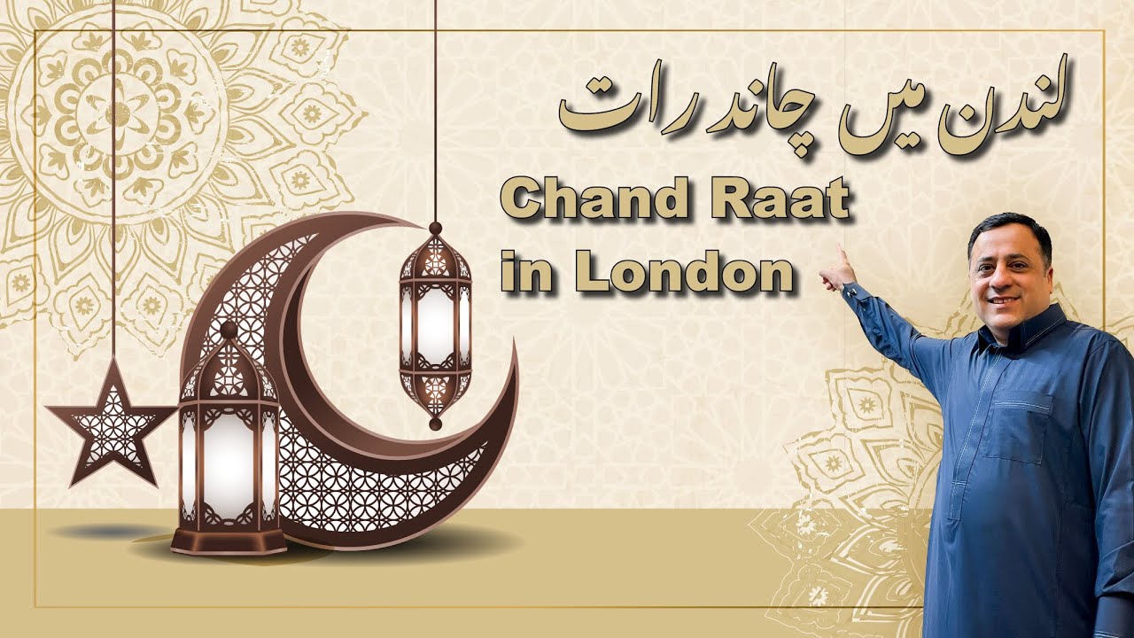 Chand Raat Mubarak Ho 🌙 || عید چاند رات || UK London Eid Celebration ...