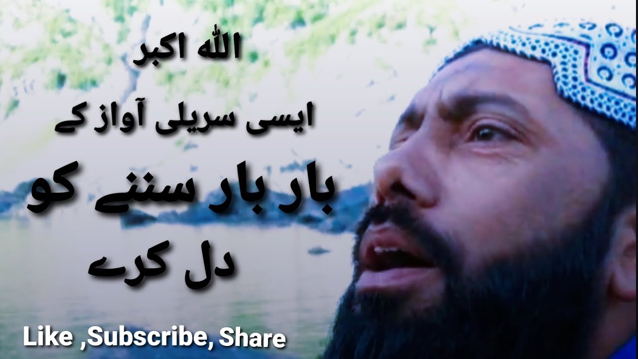 Qaaf kakhan diya kulliyan rehn khaliyan| Kalam Waris Shah Muhammad Boota By Kamran Qadri - YouTube