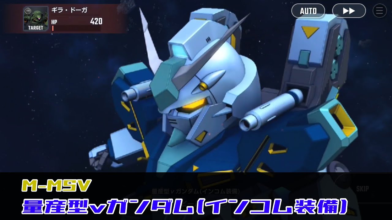SDガンダム ジージェネレーション エターナル 量産型νガンダム(インコム装備) | Mass Product ν Gundam Incom ...