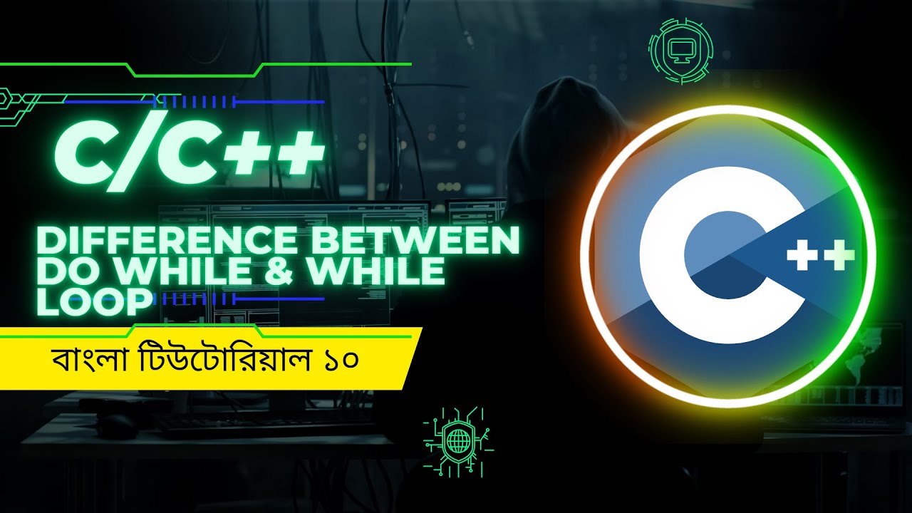 Difference between while loop & do while loop [ হোয়াইল লুপ এবং ডু হোয়াইল লুপের পার্থক্য ] # ...