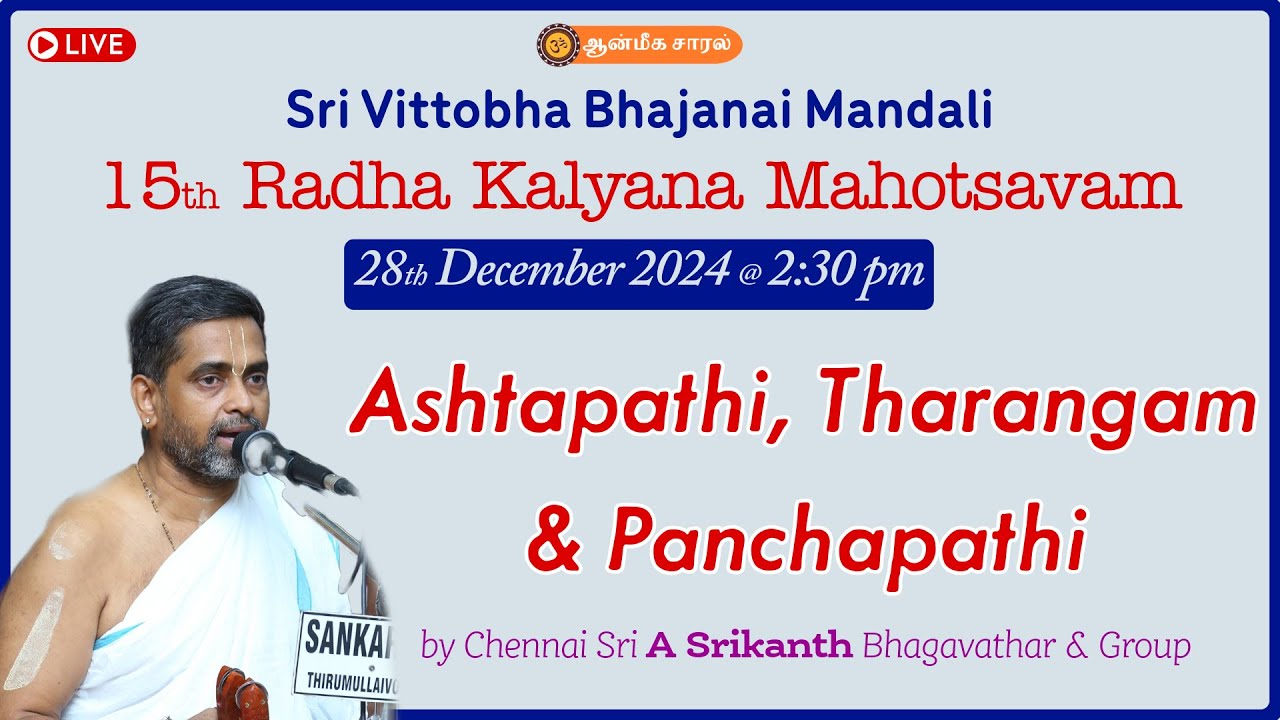 Ashtapathi, Tharangam & Panchapathi by Chennai Sri A Srikanth ...