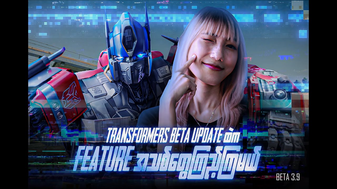 Transformers Beta version ဆော့ပြတာကြည့်ချင်တဲ့ပရိတ်သတ်ကြီးရေ 🤩🔥 - YouTube