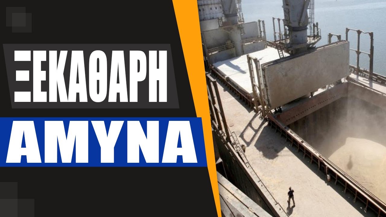 Επανέρχεται η Ρωσία στην συμφωνία για τα σιτηρά! ''Πήραμε τις ...
