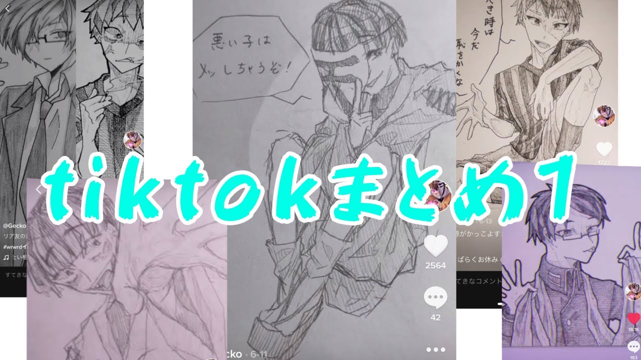 【wrwrd】TikTokまとめ的なやつ① - YouTube