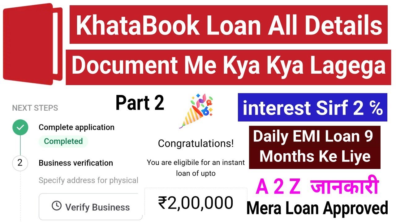 KhataBook Loan All Details Kya Kya Documents Lagega A2Z Jankari - YouTube