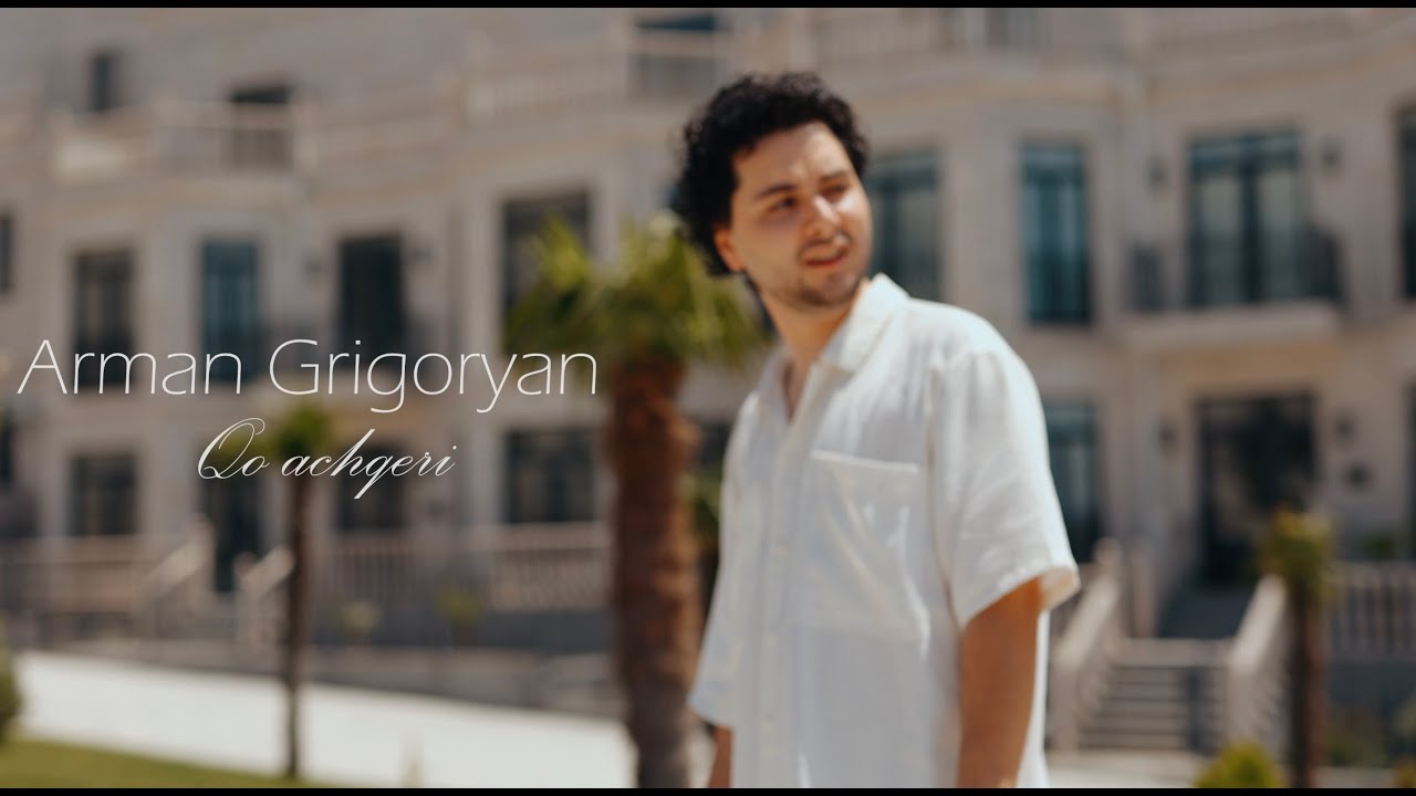 Arman Grigoryan - Qo Achqeri - YouTube
