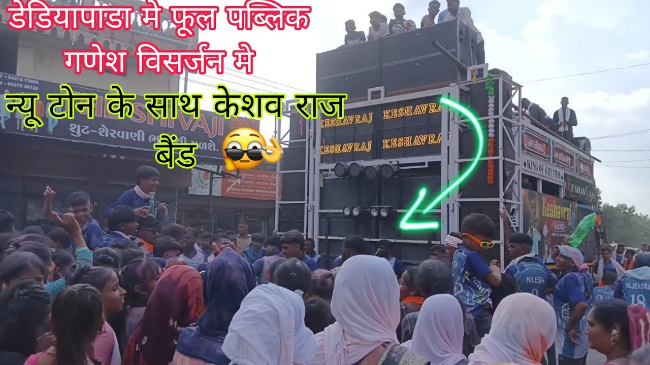 Keshav Raj band ने तो धूम मचा दिया डेडियापाडा मे।।GJ.22 मे Nbr 1गणेश ...