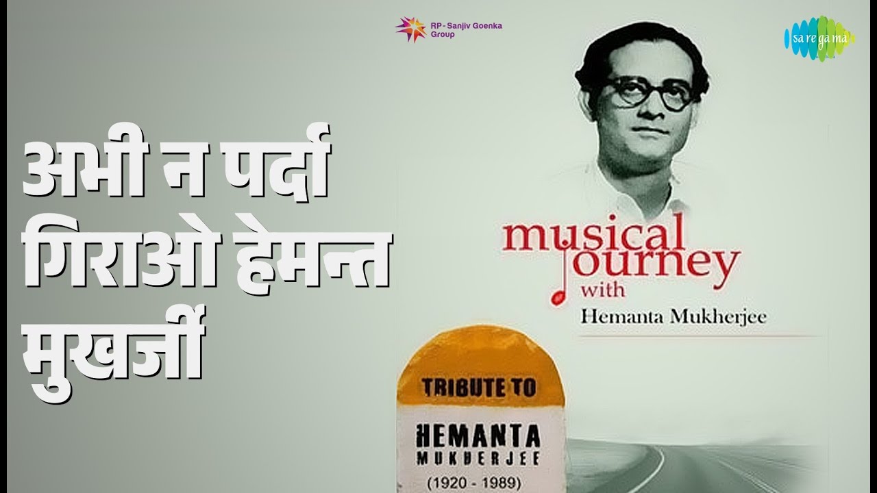अभी न पर्दा गिराओ हेमन्त मुखर्जी | Musical Journey With Hemanta ...