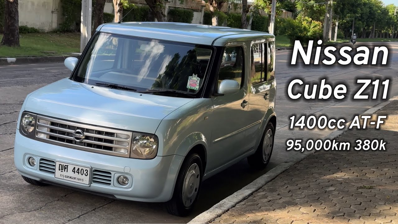 รีวิว Nissan Cube Z11 1.4 วิ่งมา95,000km - YouTube