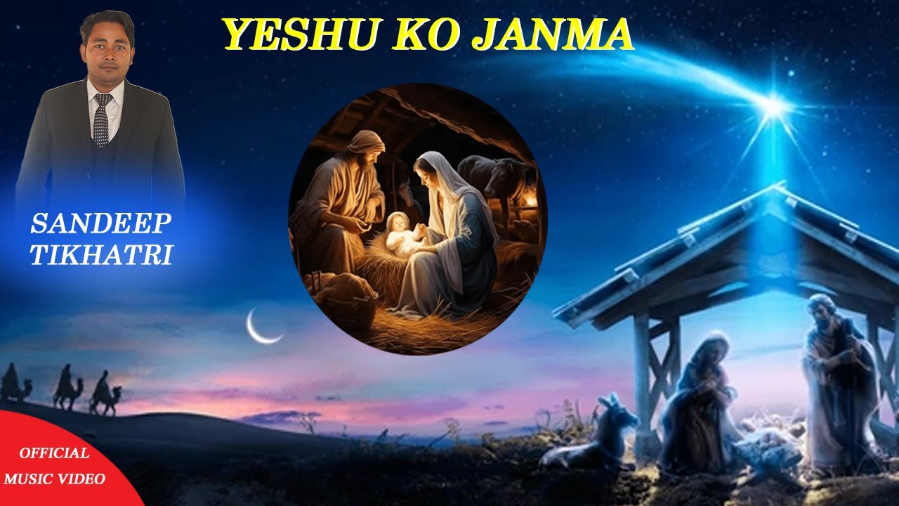 YESHU KO JANMA TRACK... - YouTube