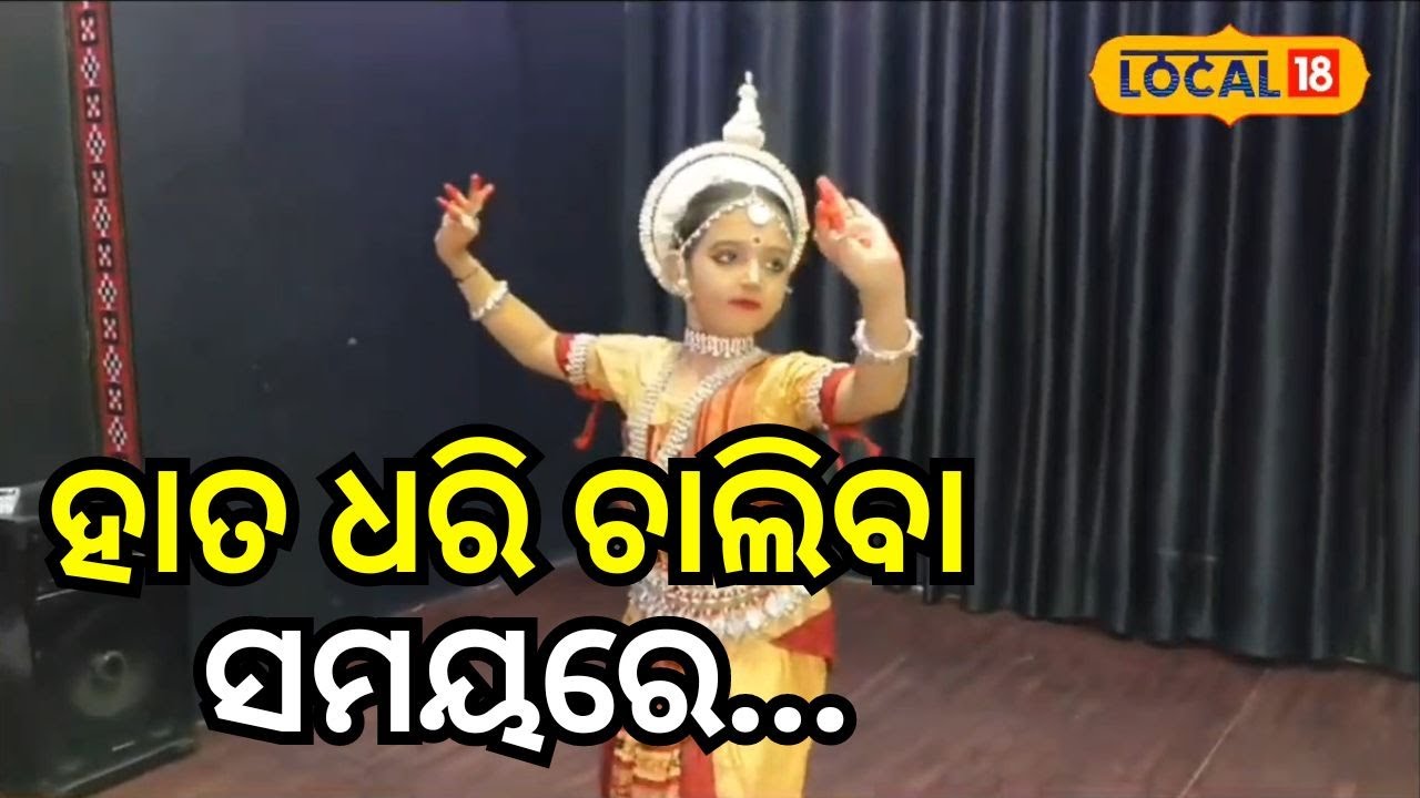 ହାତ ଧରି ଚାଲିବା ସମୟରେ... । Dance। Traditional Dance। Balangir। Odisha ...