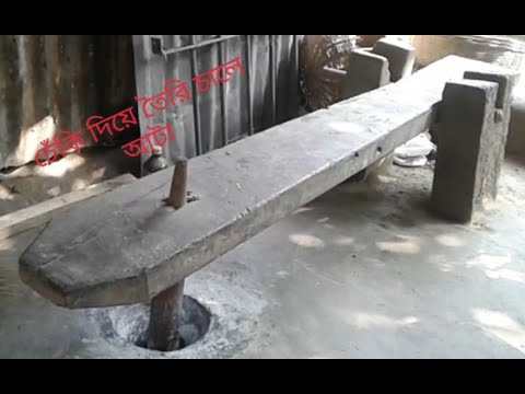 The Traditional Dheki of Bangladesh ।। ঢেঁকির তৈরি চালে আটা - YouTube