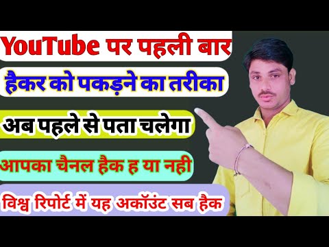 How To Protect Your Youtube Channel from Hackers| Secure YouTube ...