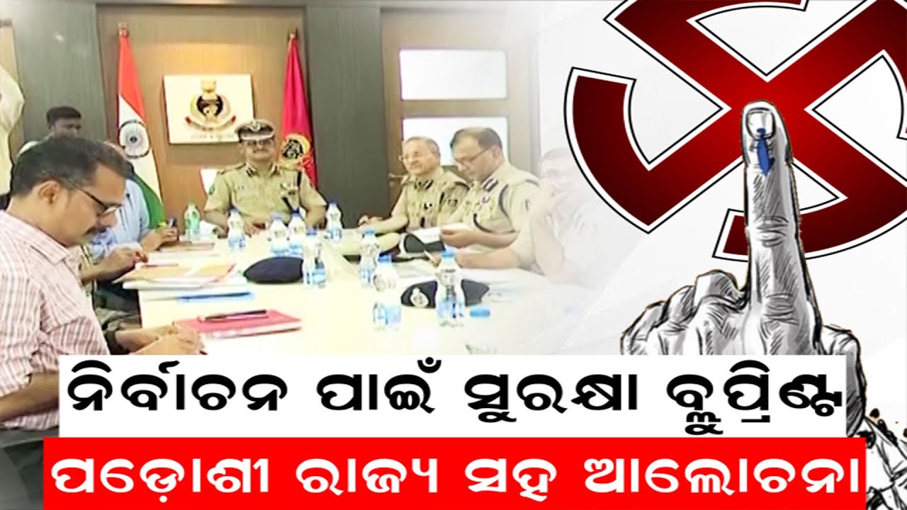 Police DG discussed the security plan with 3 state police through VC ...