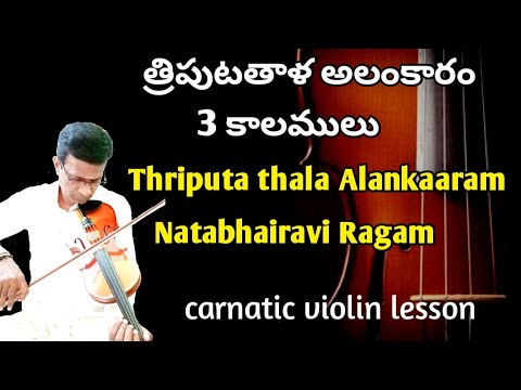 Thriputa thala alankaram | Natabhairavi raagam | carnatic violin ...