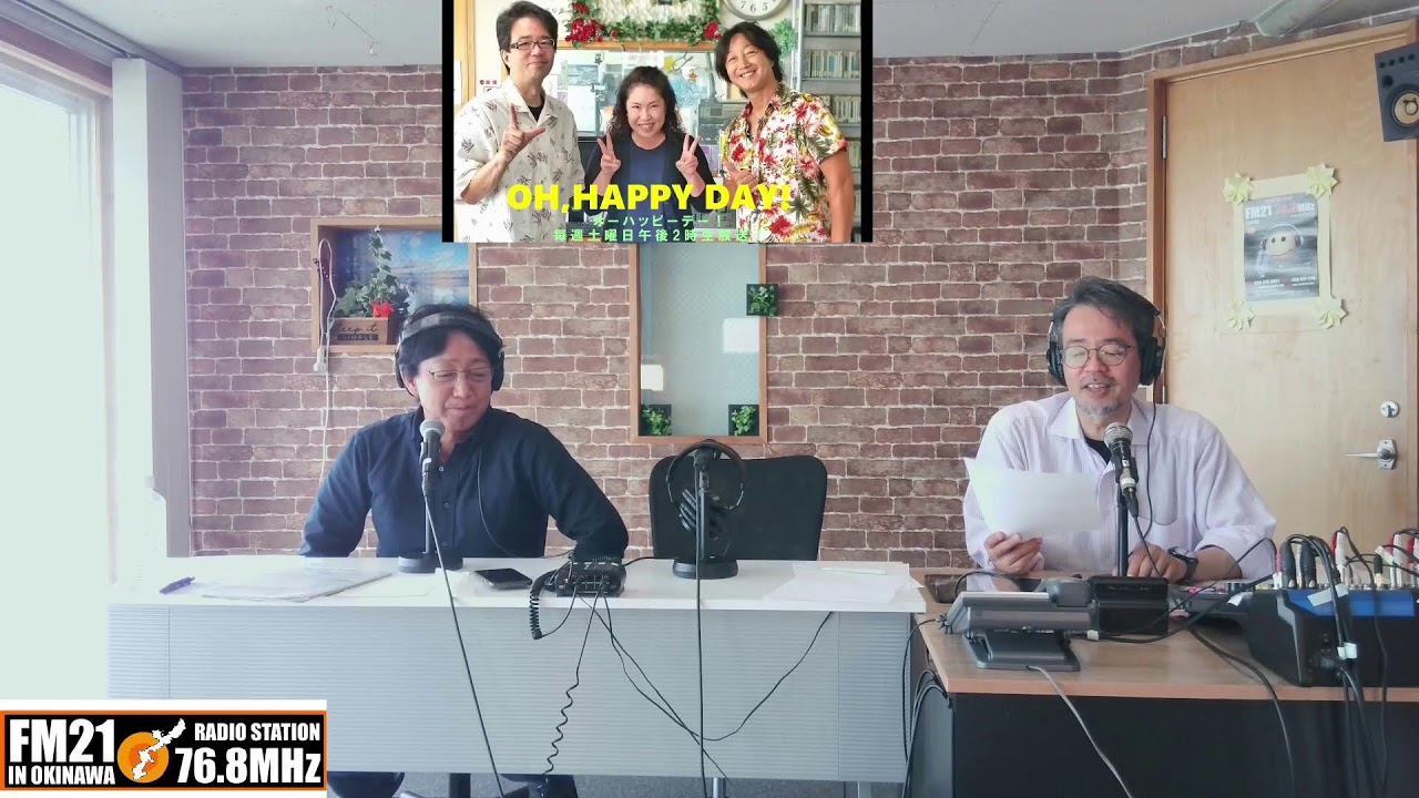 【FM21】オーハッピーデー 松本和人 宮城睦美 シュウ 土曜日14:00～20250412 - YouTube
