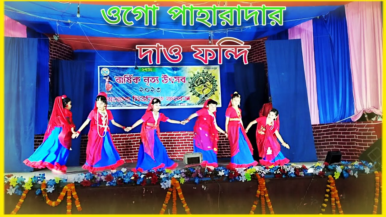 O go paharadar।।ওগো পাহারাদার।।Raja rani badsha ...