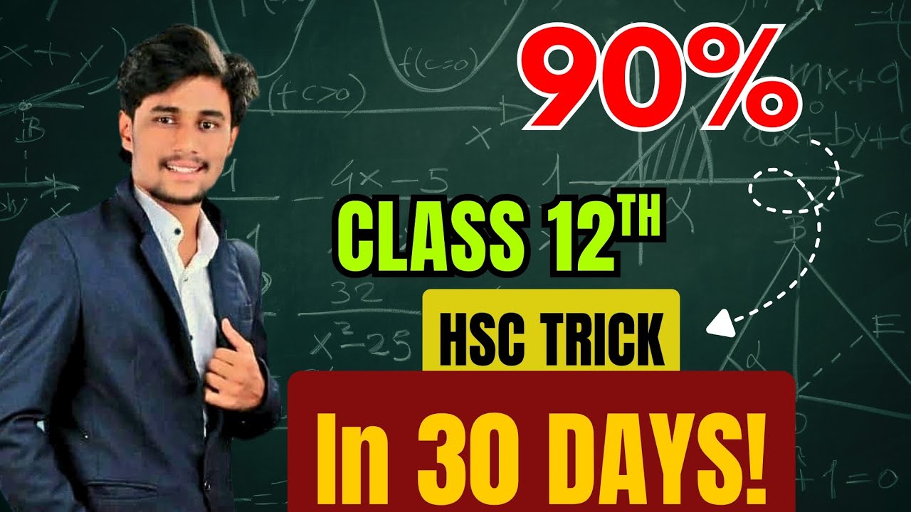 Last 1 Month Class 12 HSC Board exam Strategy | HSC BOARD 2026 | MHTCET ...