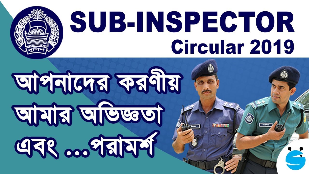 Sub Inspector Circular of BD Police 2019 | @SakibClue - YouTube