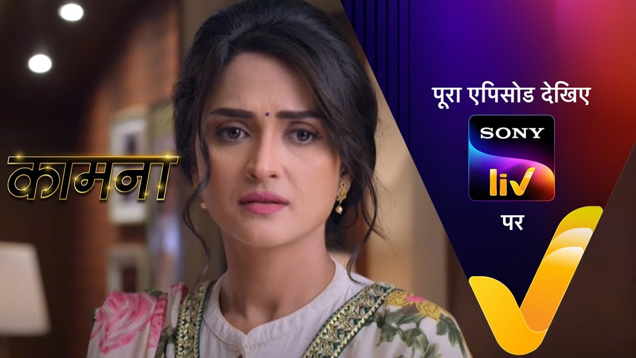 NEW! Kaamnaa - Ep 151 | 13 June 2022 | Teaser - YouTube