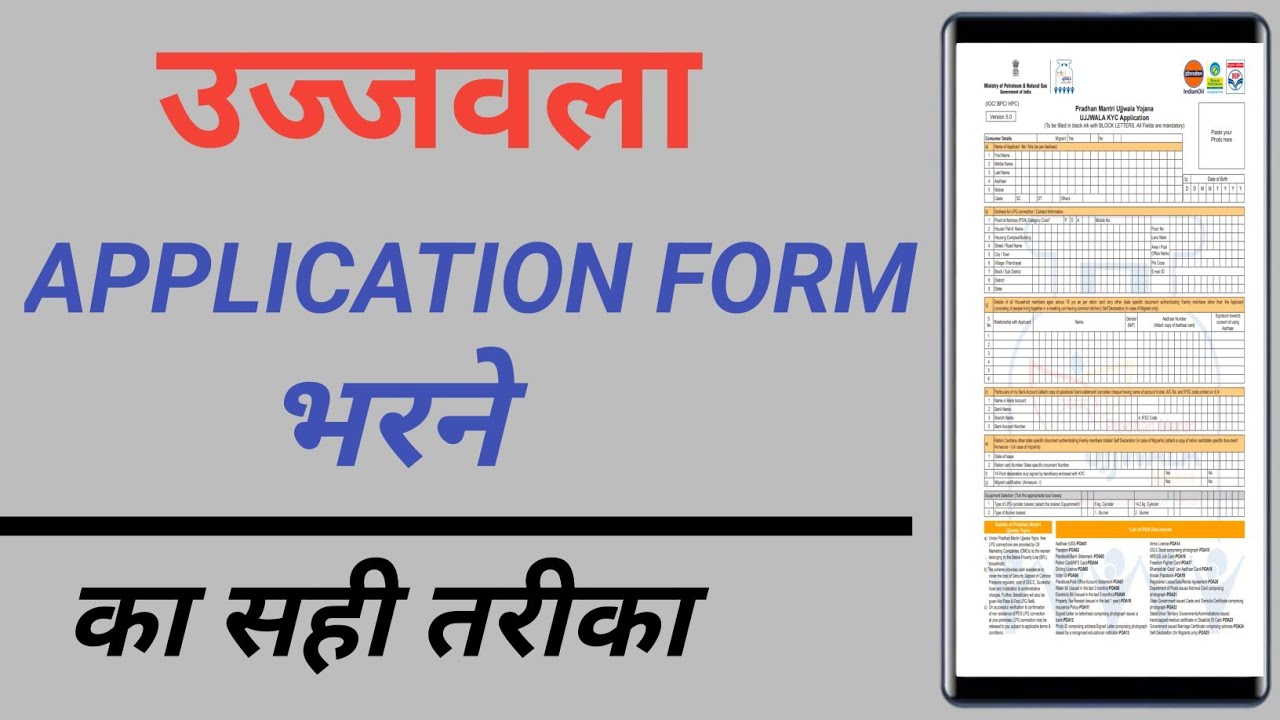 Ujjwala Kyc Application Form Fill Up 2024 || Pradhanmantri Ujjwala Form ...