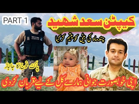 Captain Saad Shaheed part 1 Pak Army by Sherdils With Younas - YouTube