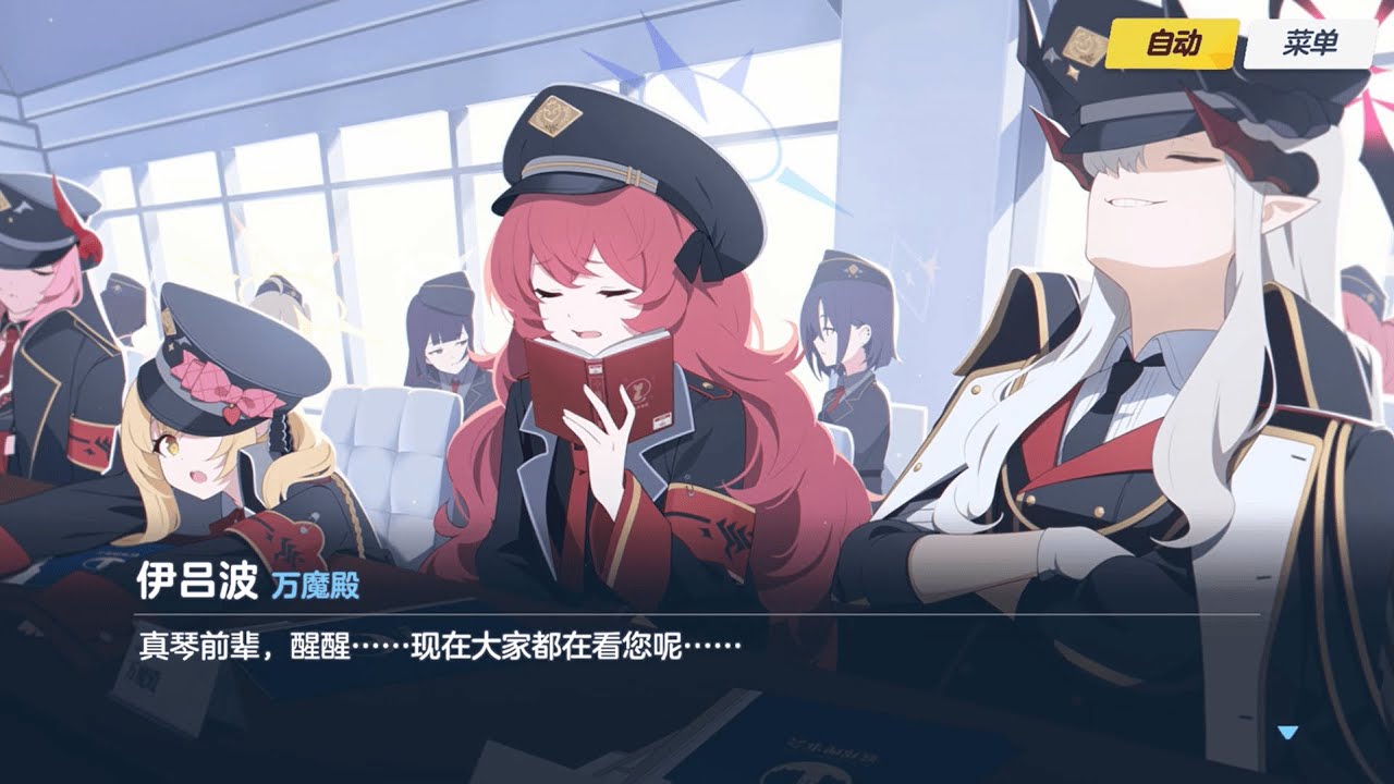 [Blue Archive CN] Main Story Volume F C1E9: Collision 1 - YouTube