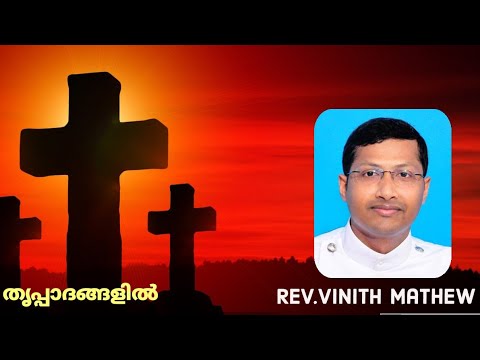 Rev.Vinith Mathew, Nooranad./MALPHONO Devotion /Day 165 - YouTube