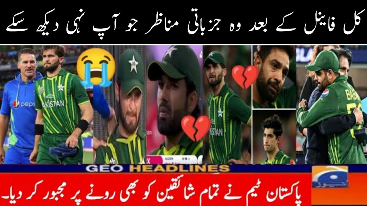 Sad moments of Pakistan team after final t20 world cup 2022|Pakistan ...