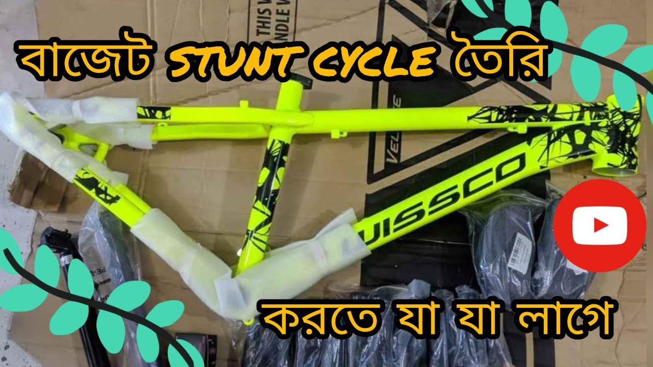 wissco 4x cycle frame price in bangladesh(Stunt cycle তৈরি করতে যা যা ...