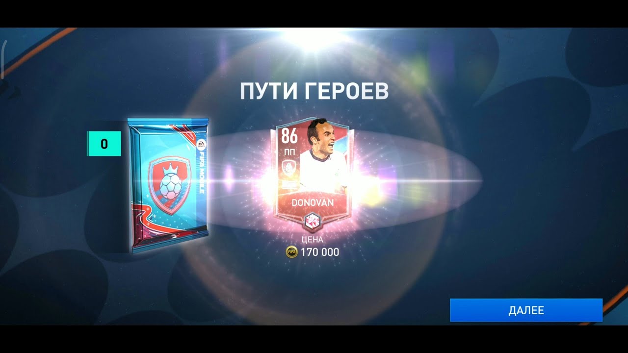 Donovan & Capdevila Heroes Ways FIFA Mobile 2023 пути героев - YouTube