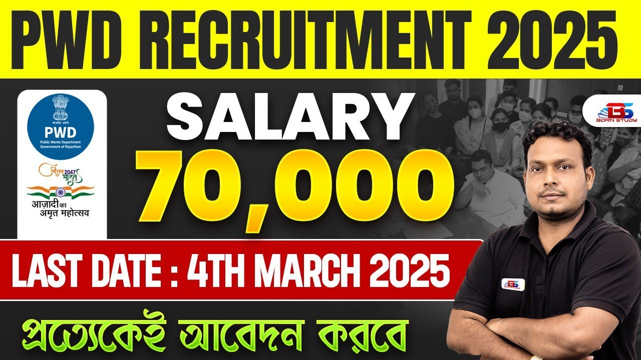PWD Recruitment 2025 in Bangla | PWD নিয়োগ 2025 | নতুন চাকরির সুযোগ ...