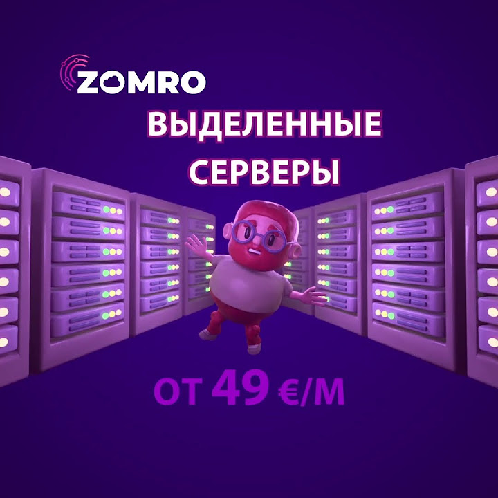 Весенняя распродажа 2025 Zomro Hosting 1:1 - YouTube