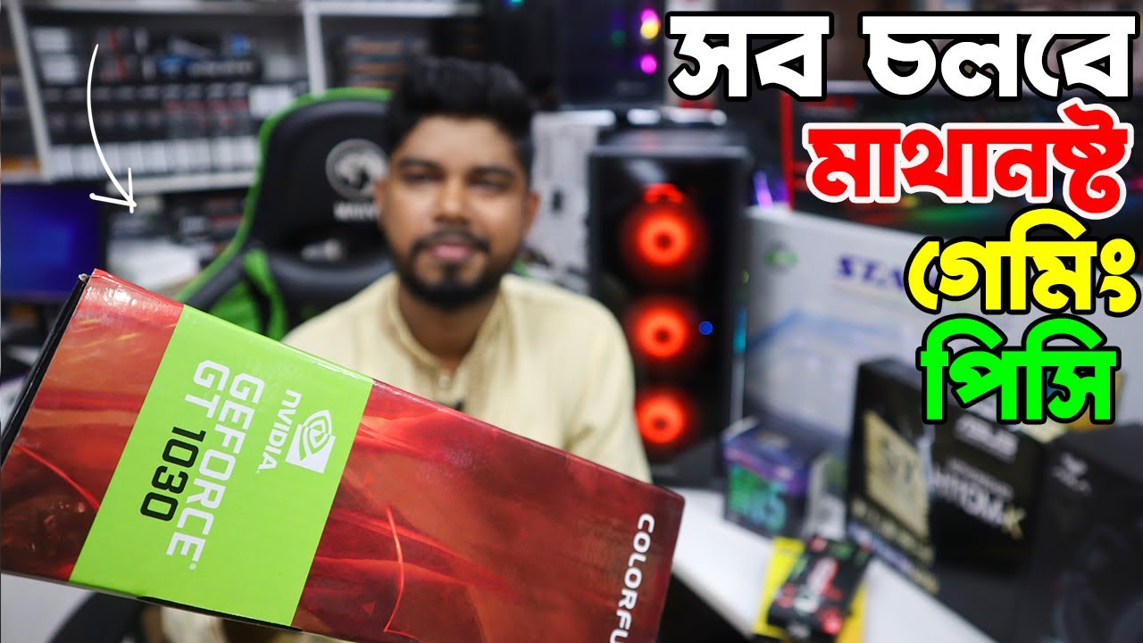 মাত্র🔥৩৫০০০ টাকায় ২২ ইঞ্ছি মনিটরসহ গেমিং এডিটিং পিসি😱Gaming PC Build ...