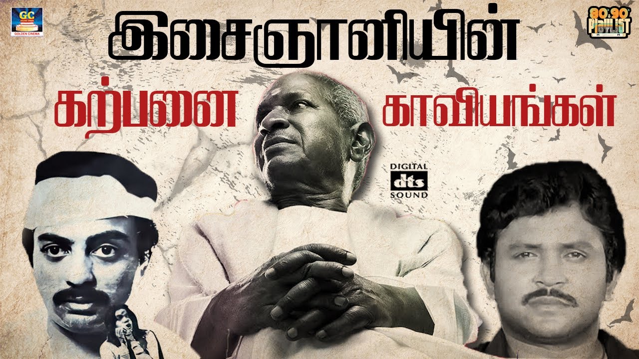 இசைஞானியின் கற்பனை காவியங்கள் | Sad Thalattu Songs | Ilayaraja Sad ...