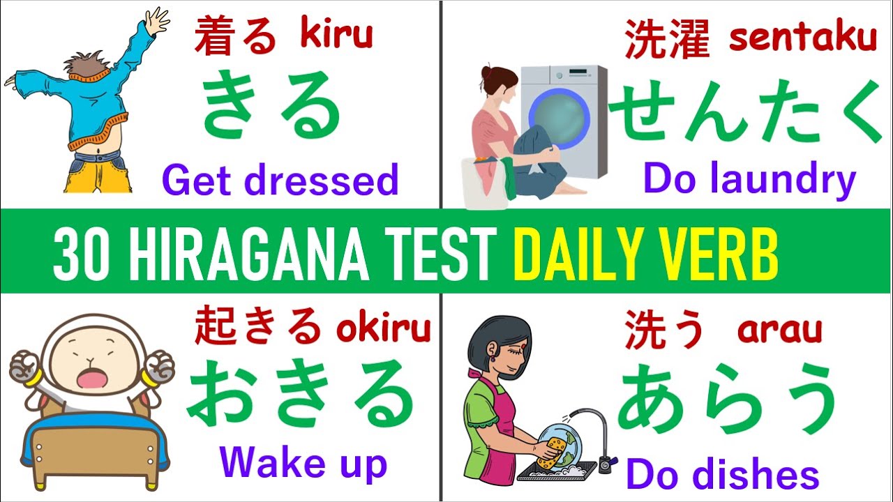 HIRAGANA 30 JAPANESE Daily Action VERB TEST For Beginners - YouTube