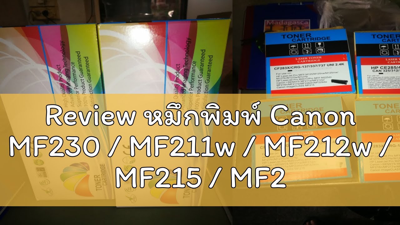 Review หมึกพิมพ์ Canon MF230 / MF211w / MF212w / MF215 / MF216n ...
