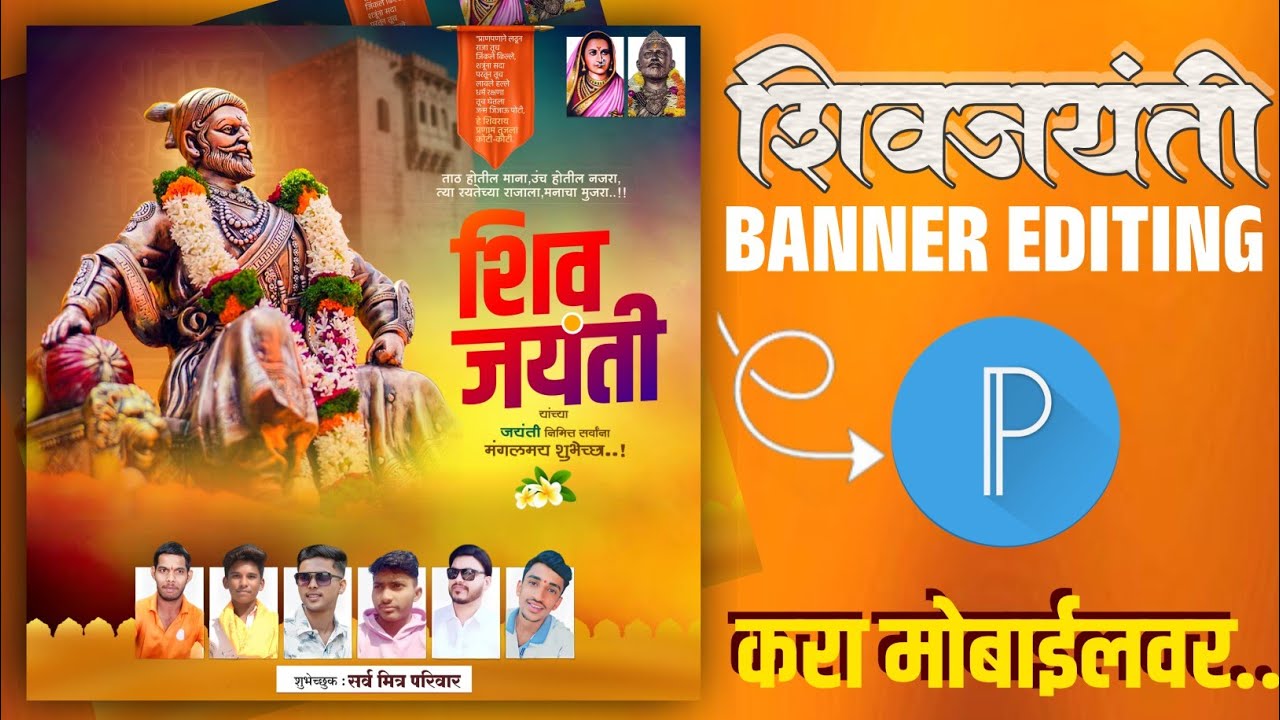 Shivjayanti banner editing free PLP file for Pixlab Marathi banner ...