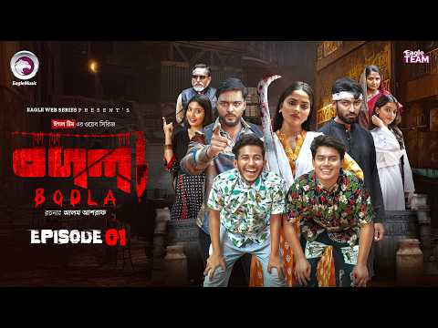 Bodla | বদলা | EP 01 | Eagle Team | Even, Golpo, Shurov, Kotha | New Web Series 2026