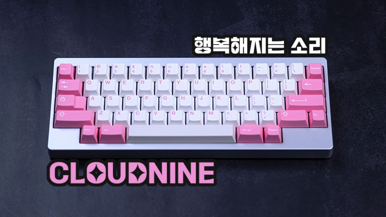 가장 행복해지는 키보드 소리 Cloudnine - YouTube