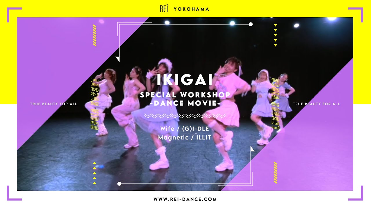 【Rei】IKIGAI SPECIAL WORKSHOP -DANCE MOVIE- - YouTube