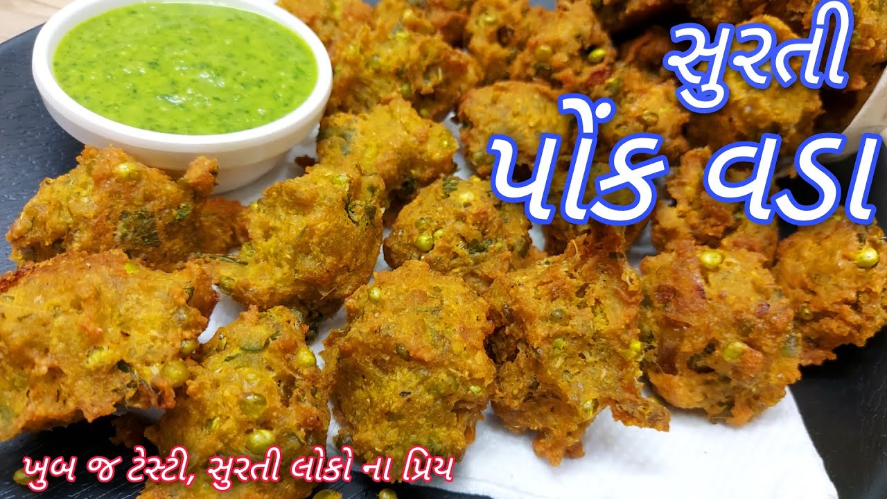 Ponk Vada Recipe - પોંક ના વડા બનાવવાની રીત - Surti Ponk Vada - Ponk na ...