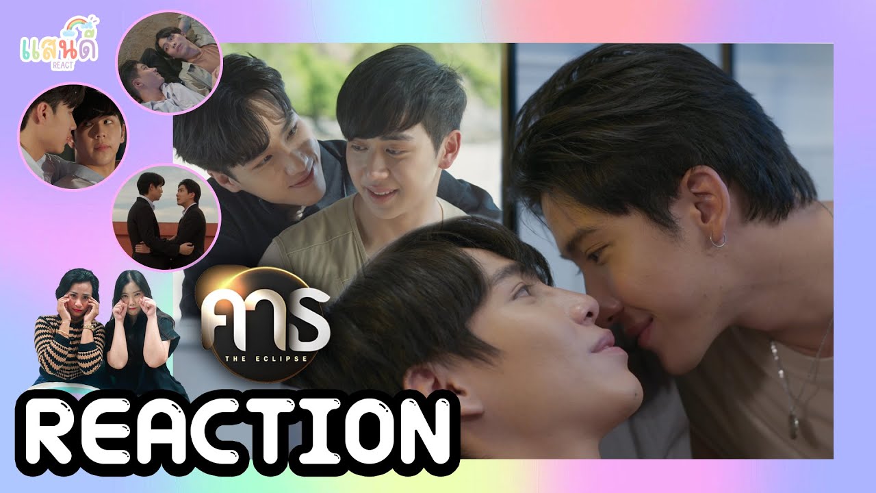 [REACTION+RECAP] คาธ The Eclipse EP10 | แสนดีมีสุข Channel - YouTube
