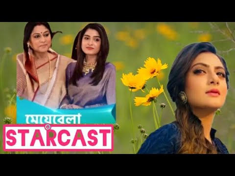 meyebela serial starcast - YouTube