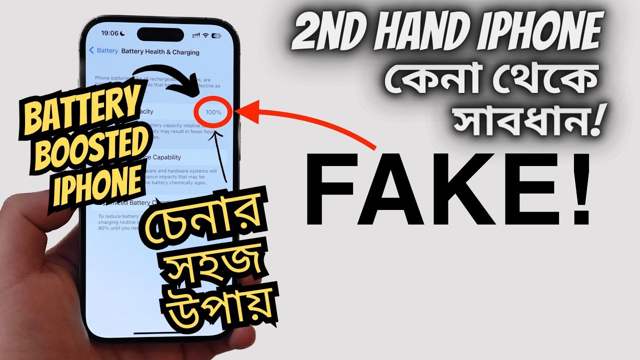 iPhone এর আসল Battery Health কিভাবে জানবেন ? | Identifying battery ...
