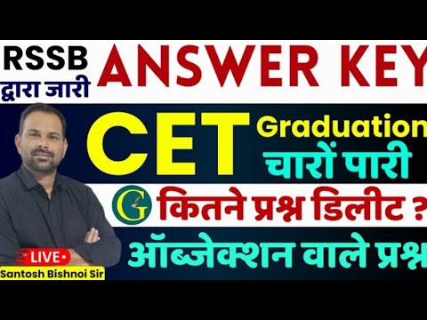 CET Answer Key 2024 | CET Graduation Level Answer Key | CET Graduation ...